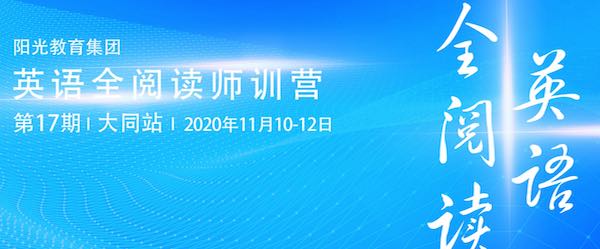 阳光教育集团